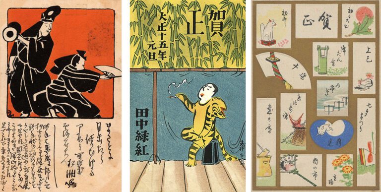 Nengajo | Traditional Japanese New Year's greeting cards, 1880s-1970s ...